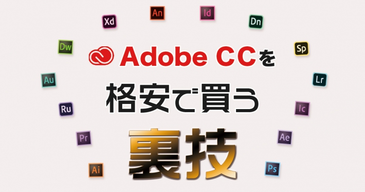 【Mac】Adobe CCの推奨スペックは？ 必要なメモリやGPUを表で解説 2022年版対応 | 321web