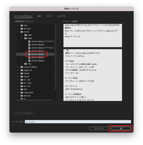 【動画編集】Premiere Proの基本的な使い方を解説【初期設定・操作法】PR | 321web