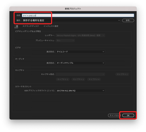 【動画編集】Premiere Proの基本的な使い方を解説【初期設定・操作法】PR | 321web