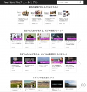 【動画編集】Premiere Proの基本的な使い方を解説【初期設定・操作法】PR | 321web