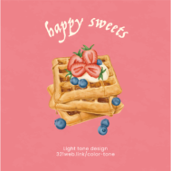 【デザインに役立つ】カラートーンの種類と特徴【色調基準の配色】 | 321web