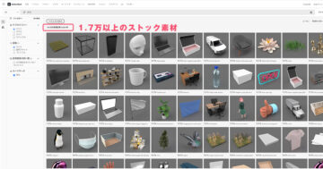 【簡単】Adobe Dimensionでできることと便利な使い方【3Dモデルデザイン】 | 321web