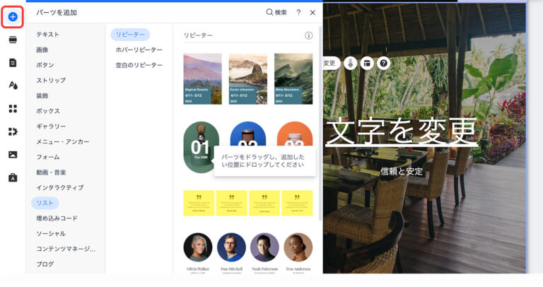 Wix.comとは？ 料金プランやホームページの作り方を解説 | 321web