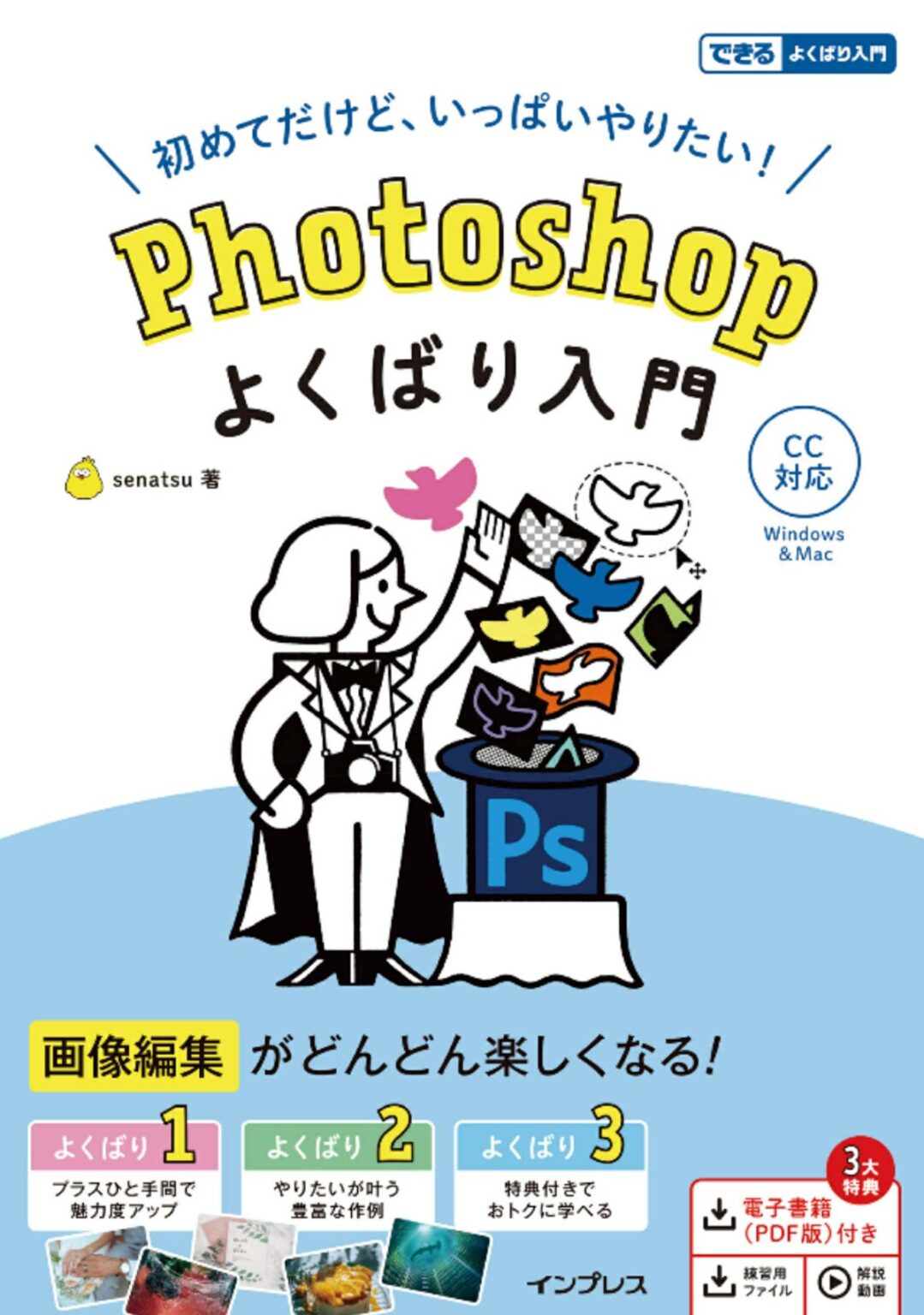 2025年版 Photoshopを学ぶのにおすすめの本【初心者〜中級者向け】 | 321web