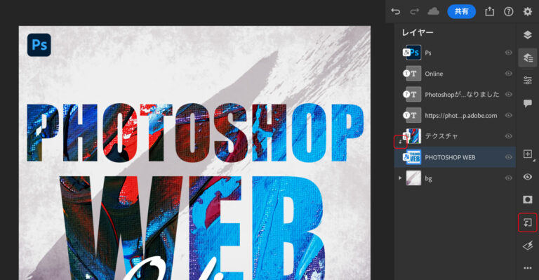 Photoshop iPad版アプリの使い方 | 321web