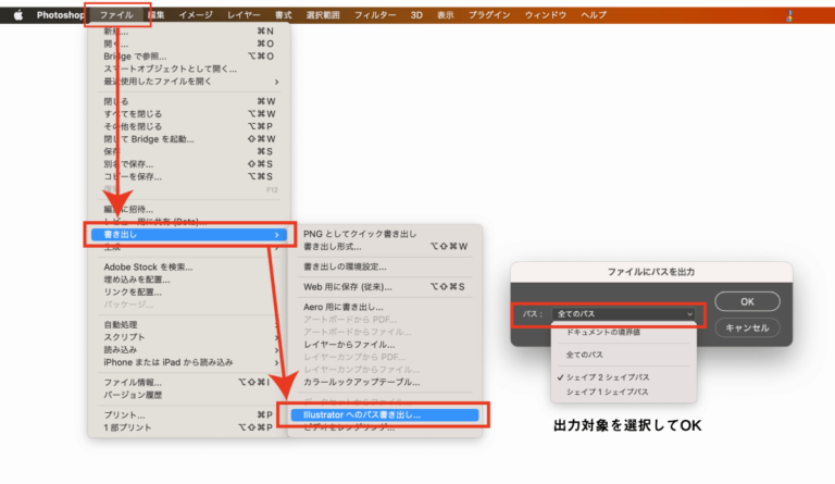 PhotoshopとIllustratorの連携 コピーや変換方法を解説 | 321web
