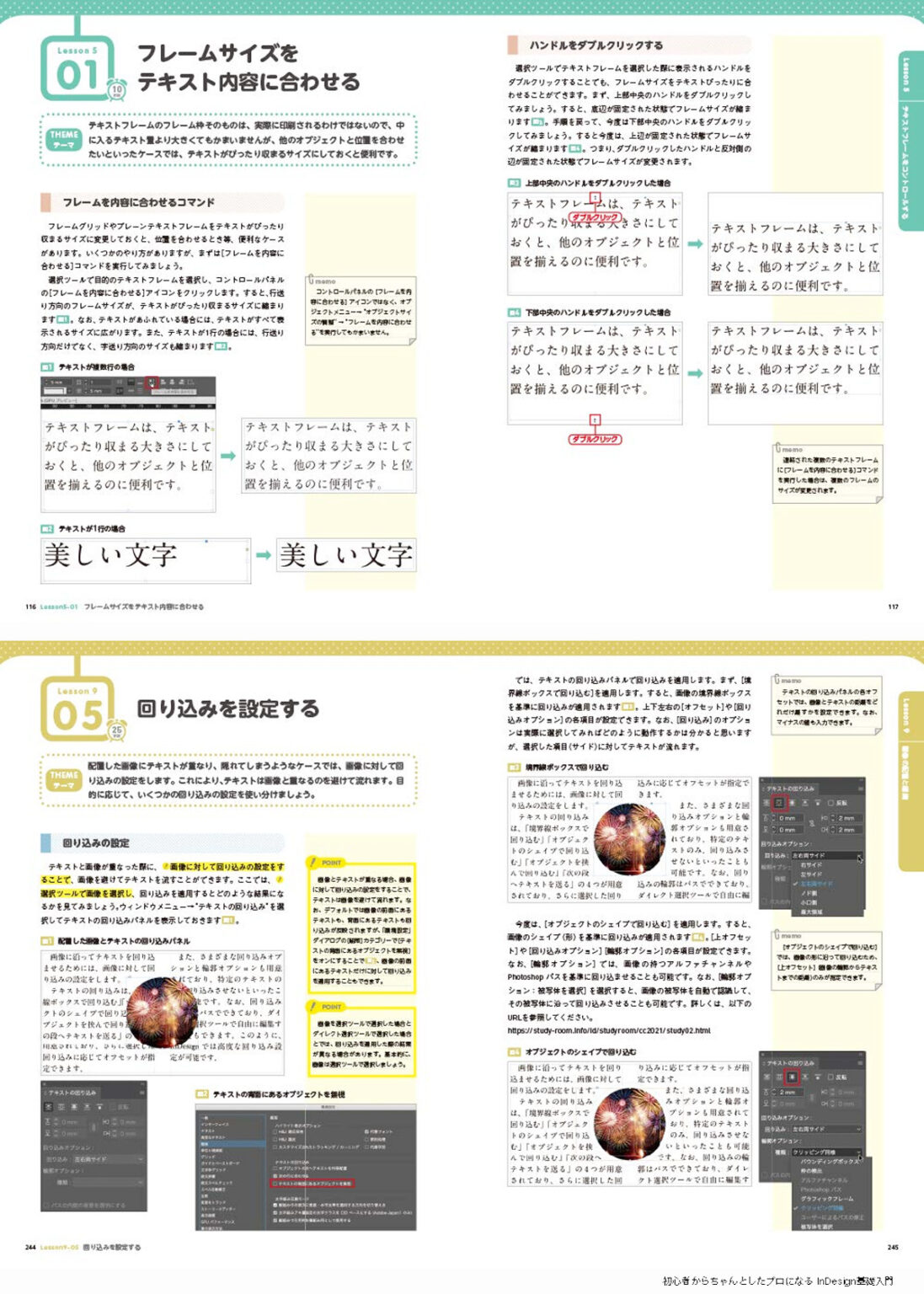 【2024年版】 InDesignを学ぶのにおすすめの本 | 321web