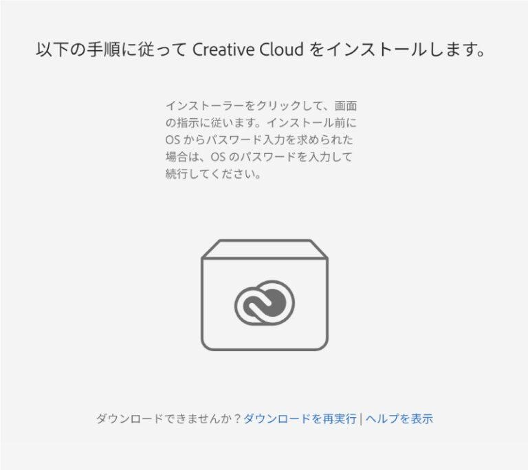 Adobe CCのベータ版のダウンロード＆インストール方法 | 321web
