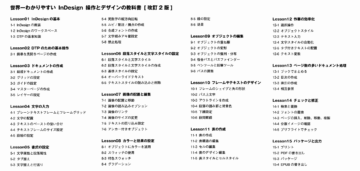 【2024年版】 InDesignを学ぶのにおすすめの本 | 321web