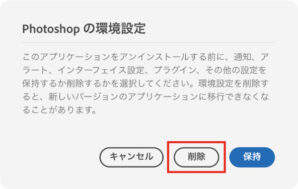 Adobe CCのベータ版のダウンロード＆インストール方法 | 321web