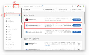Adobe CCのベータ版のダウンロード＆インストール方法 | 321web