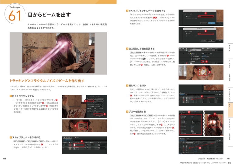 【2024】After Effectsの使い方を学べるおすすめ本 | 321web