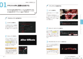 【2024】After Effectsの使い方を学べるおすすめ本 | 321web