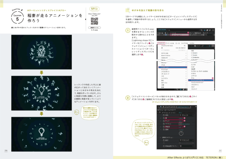【2024】After Effectsの使い方を学べるおすすめ本 | 321web