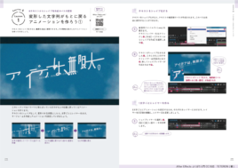 【2024】After Effectsの使い方を学べるおすすめ本 | 321web