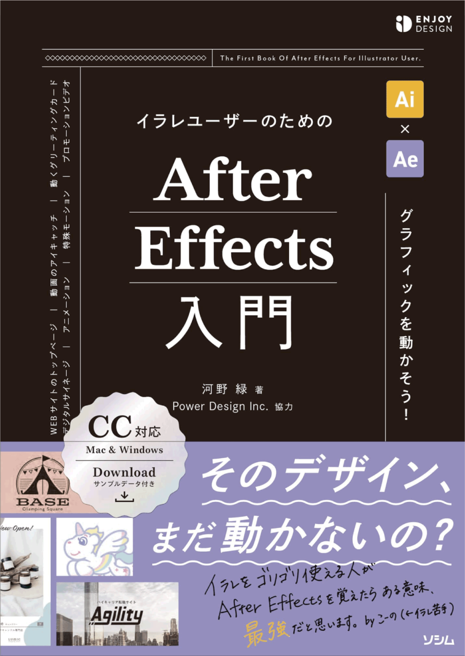【2024】After Effectsの使い方を学べるおすすめ本 | 321web