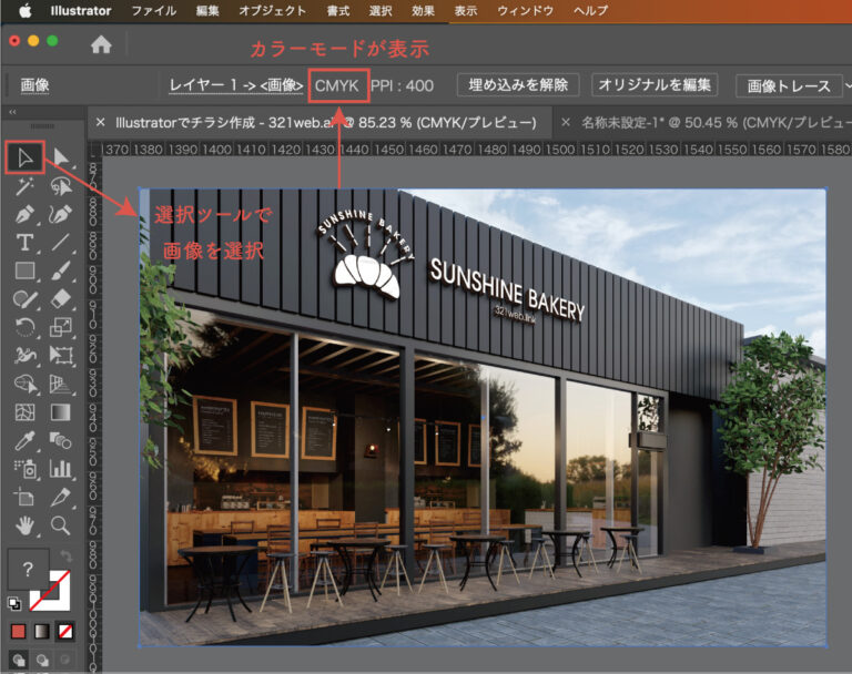 【Illustrator】イラレでチラシやポスターを作る方法 徹底解説 | 321web