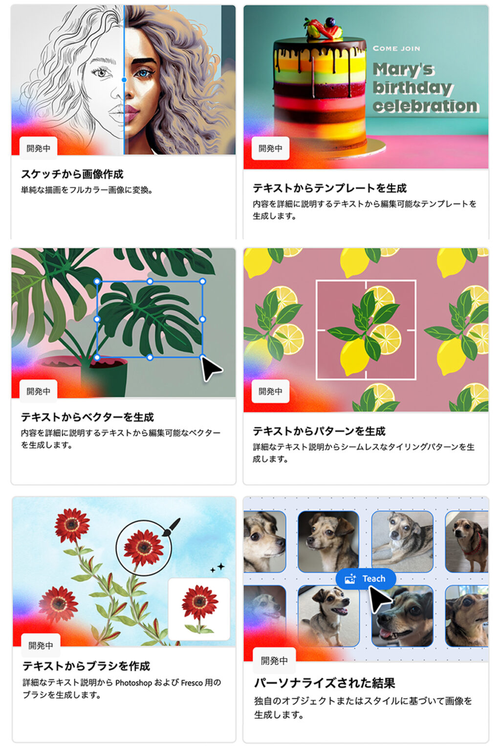 Adobe Fireflyとは？ 著作権問題を解消した最新AI画像生成 | 321web