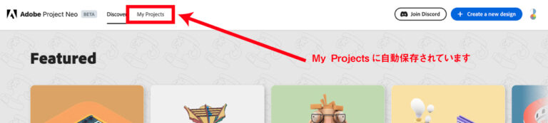 【無料】Adobe Project Neoで簡単に3Dモデリング! 特徴と使い方を解説 | 321web