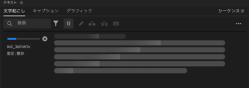 【Premiere Pro】無音部分やフィラーワードを一括自動カットする方法 | 321web