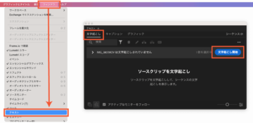 【Premiere Pro】無音部分やフィラーワードを一括自動カットする方法 | 321web
