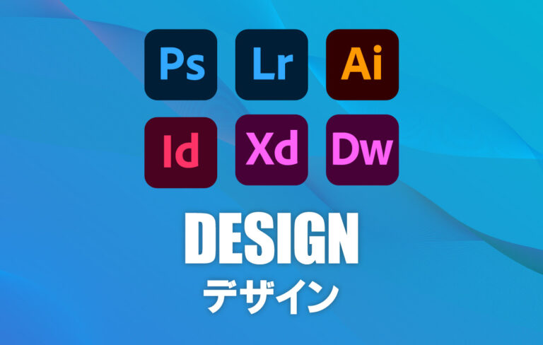 【Windows】Adobe CCの推奨スペック解説 2025年版対応 | 321web