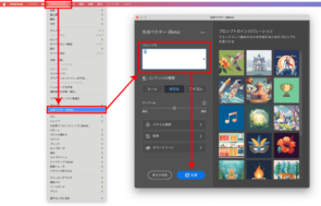 IllustratorのAI機能で出来る事と使い方 まとめ【生成AI】 | 321web