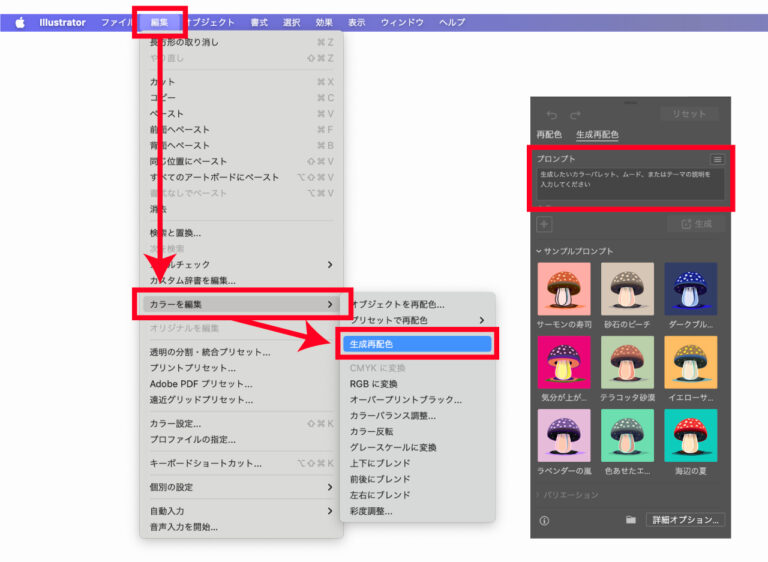 IllustratorのAI機能で出来る事と使い方 まとめ【生成AI】 | 321web