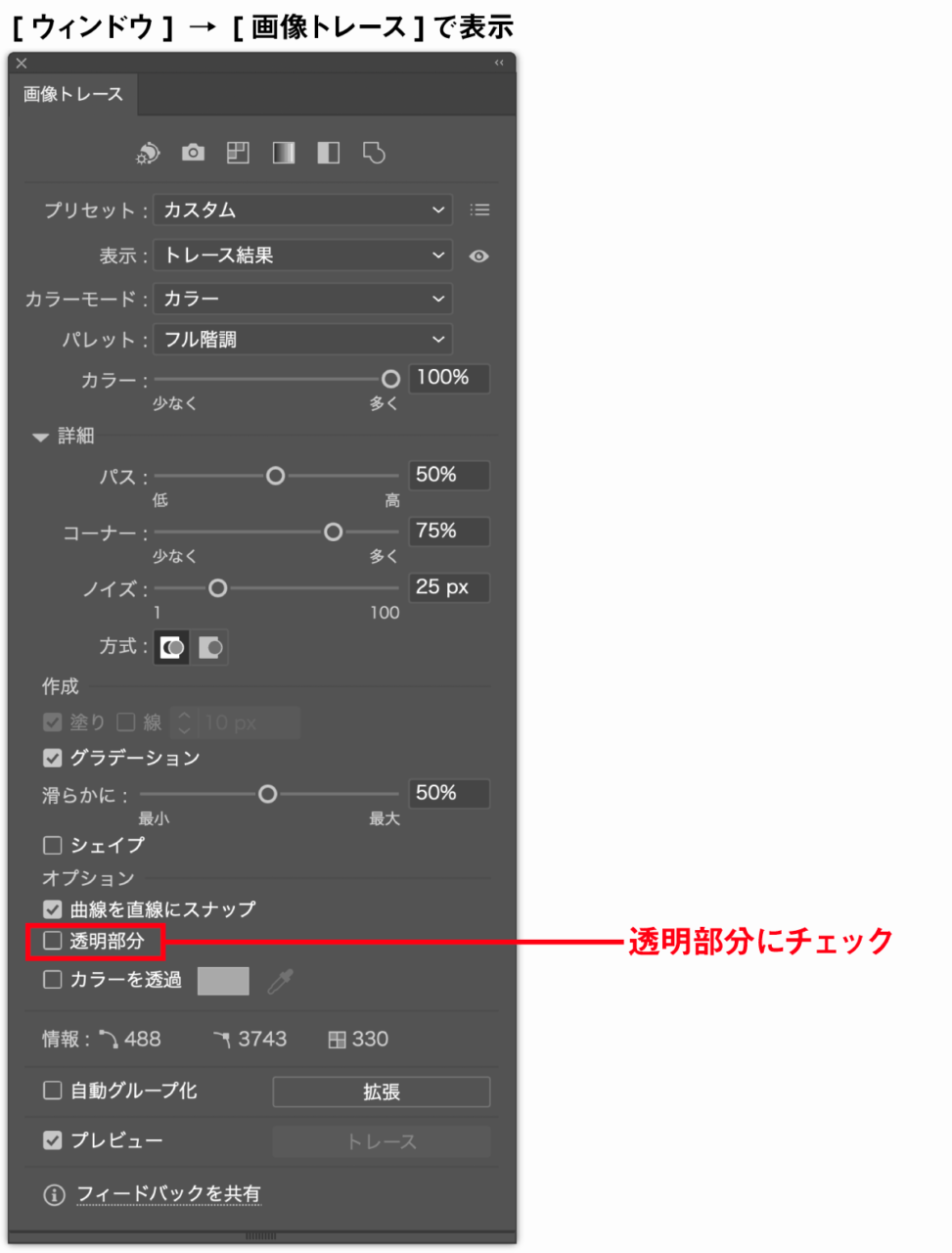 Illustrator 2025 アップデート 新機能内容まとめ | 321web