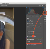 【Photoshop】ガラス越しの映り込みを瞬時に消せる「反射の削除」の使い方 | 321web