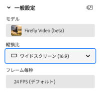 【Adobe Firefly】動画生成AIの使い方 画像から動画生成も可能 | 321web