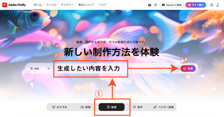 【Adobe Firefly】動画生成AIの使い方 画像から動画生成も可能 | 321web